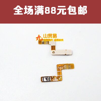 oppo内置电源按键开机排线