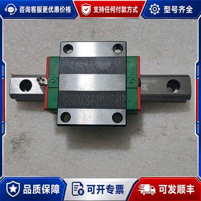 议价台湾鼎翰GHW30CB-P-211218-6125线轨滑可维修