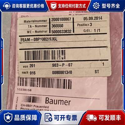 议价Baumer堡盟光电传感器 FEAM 08P1002/可维修