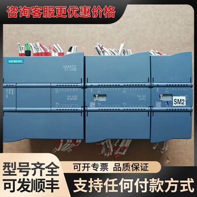 议价s7-1200一套，主机cpu1212c，可维修