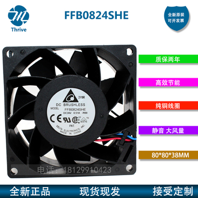 台达 FFB0824SHE 8038 24V 0.51A 8CM 大风量 双滚珠变频器风扇