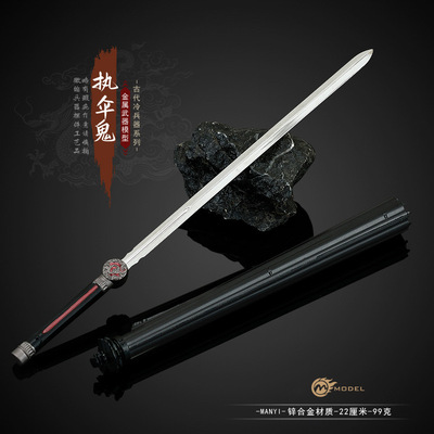 暗河影视周边全金属工艺品摆件执伞鬼苏昌河伞剑带鞘兵器模型
