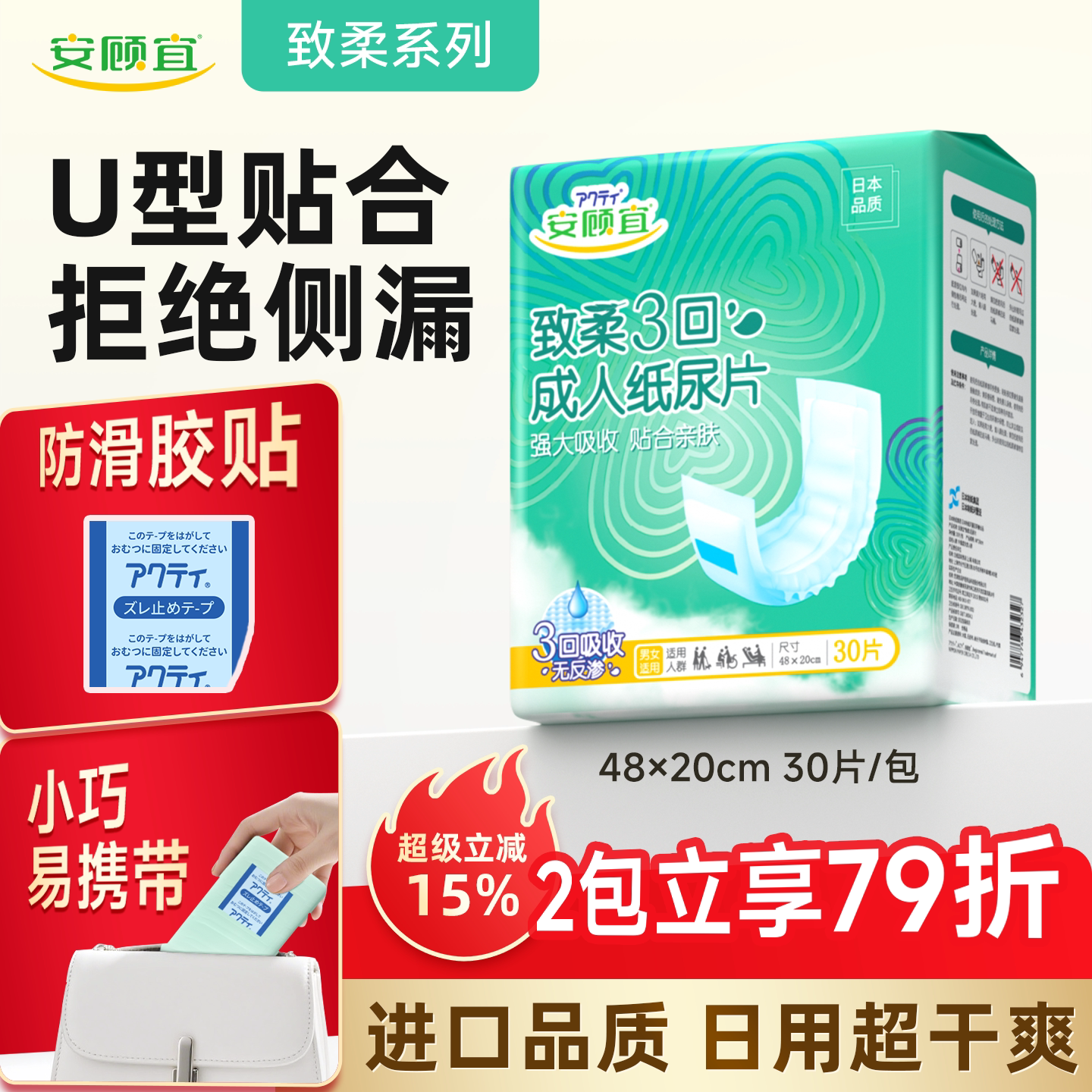 安顾宜内置成人纸尿片纸尿裤尿不湿内置男女老人用隔尿垫尿布30片
