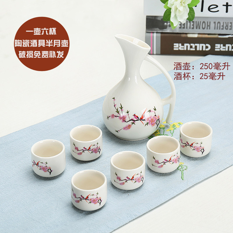 陶瓷酒具套装日式清酒具分酒器白酒杯烈酒杯半斤装礼品酒具小酒杯
