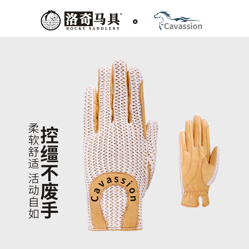 Cavassion马术手套耐磨透气线背骑士装备洛奇马具8104121