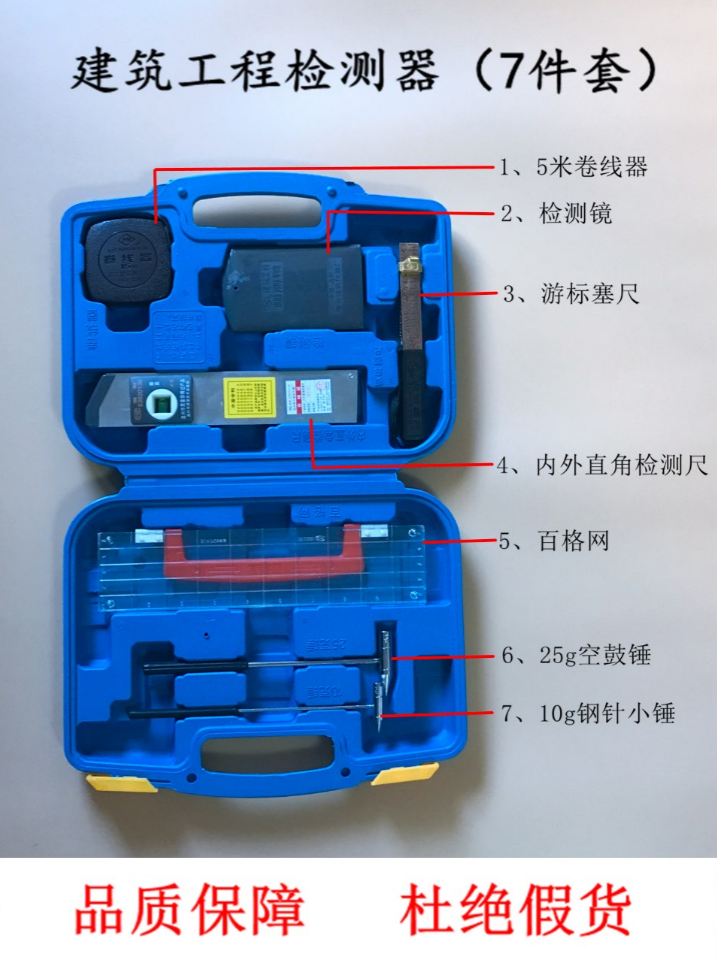 正品南方牌JZC-D型多功能建筑工程检测尺靠尺2M+9/14件套工具包_虎窝淘