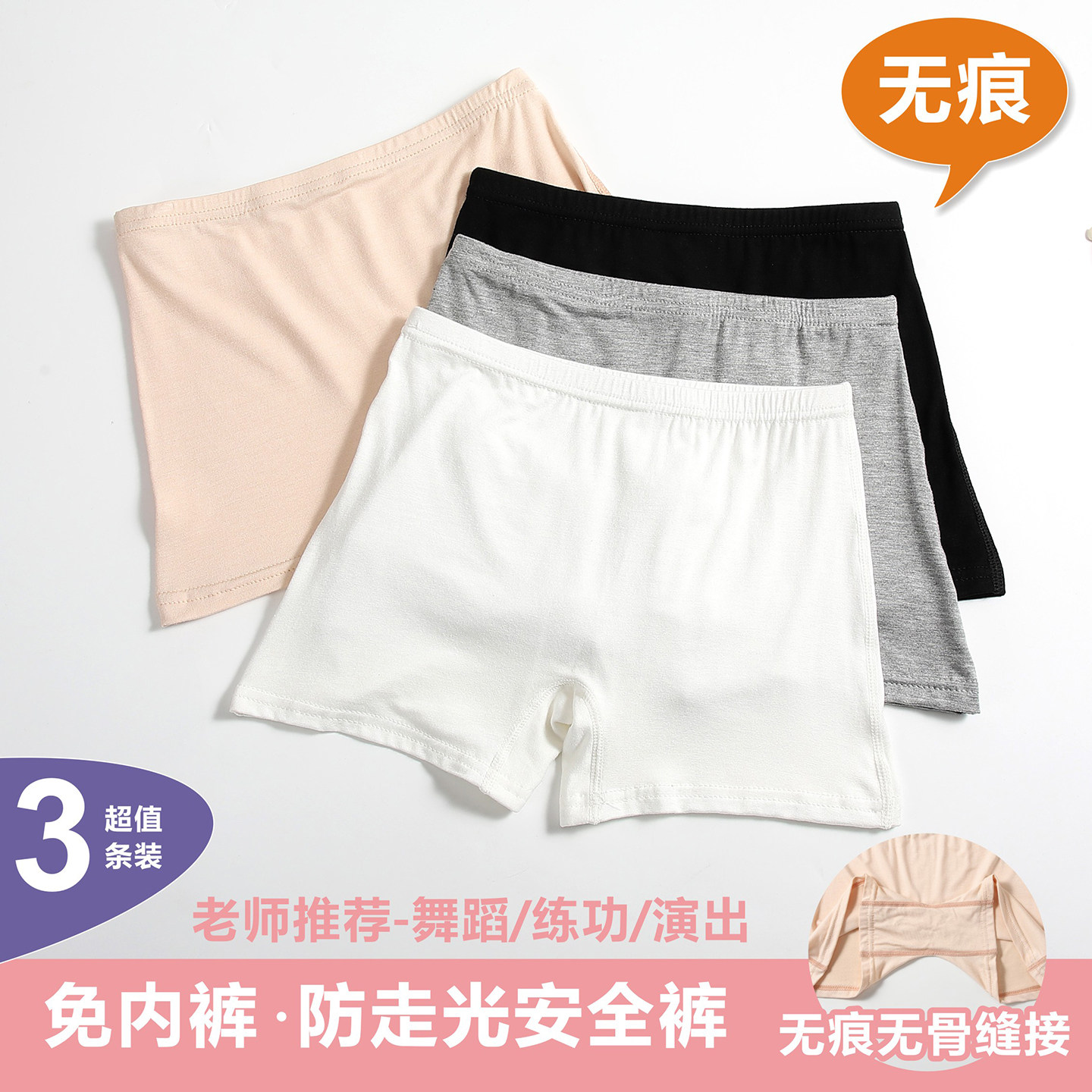 女童安全裤夏防走光薄款莫代尔保险裤双层裆儿童松紧腰内裤平角裤