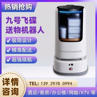 酒店迎宾接待自动服务大厅机器人智能问答带路前台大厅导航讲解