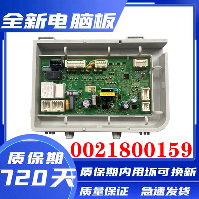 海尔滚筒洗衣机电源板主板