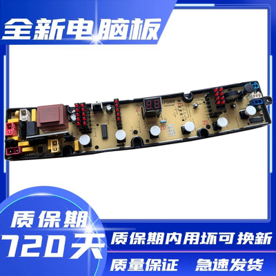 威力洗衣机电脑板主板