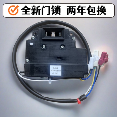 三洋滚筒洗衣机门锁门开关