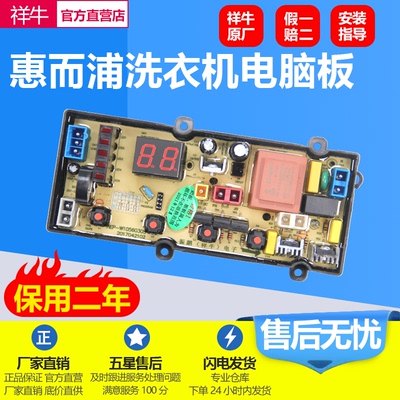 适用于XQB55-C3106电脑板