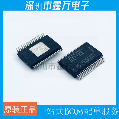 TLE8262E 汽车电脑板CAN通讯接口电路IC芯片 全新原装 质量保证