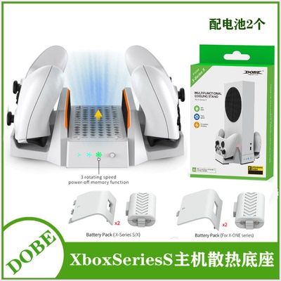 xboxseriess主机散热底座手柄
