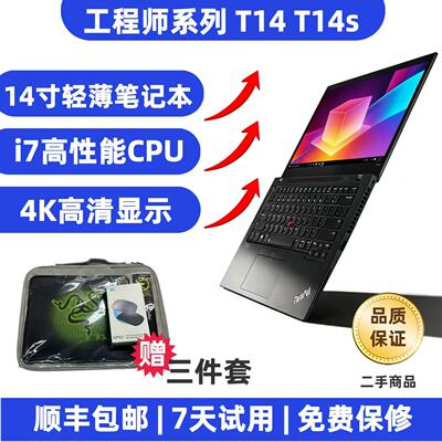 T14s/T14联想ThinkPad轻薄笔记本电脑14寸商务办公T14 gen2 gen3
