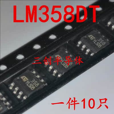 全新LM358DT 358 LM358 OP-8 ST 低功耗运放 全新现货 10个