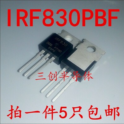 全新原装 IRF830PBF IRF830 TO-220 场效应管 原装 5个