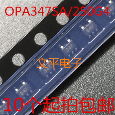 全新OPA347SA/250G4 丝印S47   OPA347S  10个起拍包邮