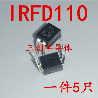 IRFD110PBF IRFD110 直插DIP-4 场效应管 全新原装 5个