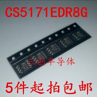 全新原装 5171E CS5171 CS5171EDR8G SOP8 电源管理 质量保证