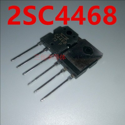全新 精密 发烧对管2SC4468 C4468 直插TO-3P 247 音频功放对管
