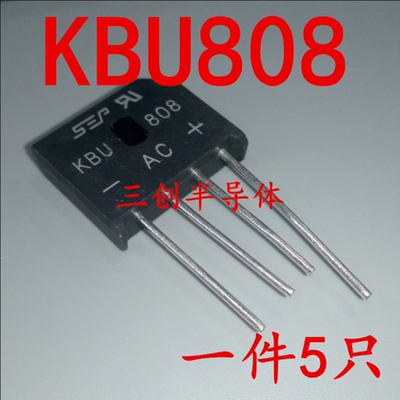 全新 整流桥 桥堆 扁桥 RS808 KBU808 8A/800V 原装现货 5个