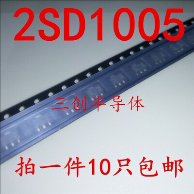 全新三极管2SD1005 SOT89贴片 NPN硅外延晶体管 丝印BV 10个