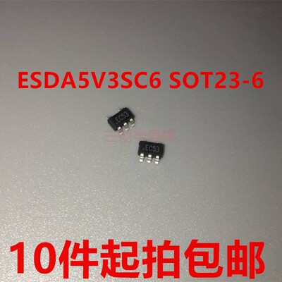 ESDA5V3SC6 SOT23-6 5.3V 4路保护ESD器/TVS二极管 全新