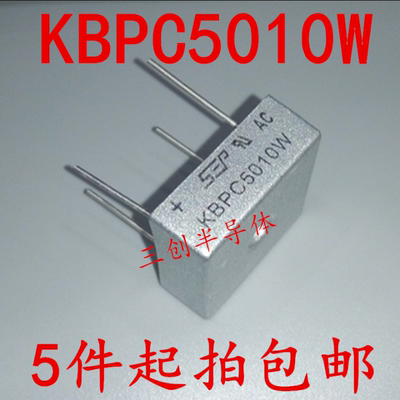 KBPC5010W 整流桥 方桥 桥堆 50A1000V 全新现货 针脚圆柱脚
