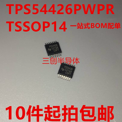 全新 TPS54426PWPR PS54426 4A 同步DC-DC转换器 TSSOP14