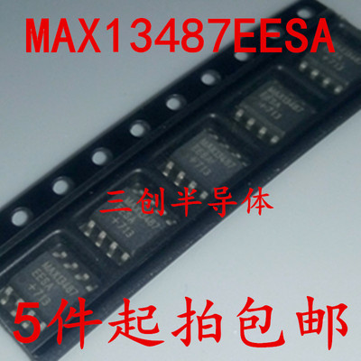 全新MAX13487EESA MAX1348 SOP-8 驱动器芯片  原装 5件起拍包邮