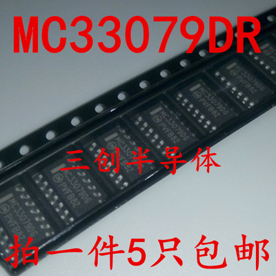 全新MC33079DR MC33079DG SOP14 ON 低噪声运放 原装 5个