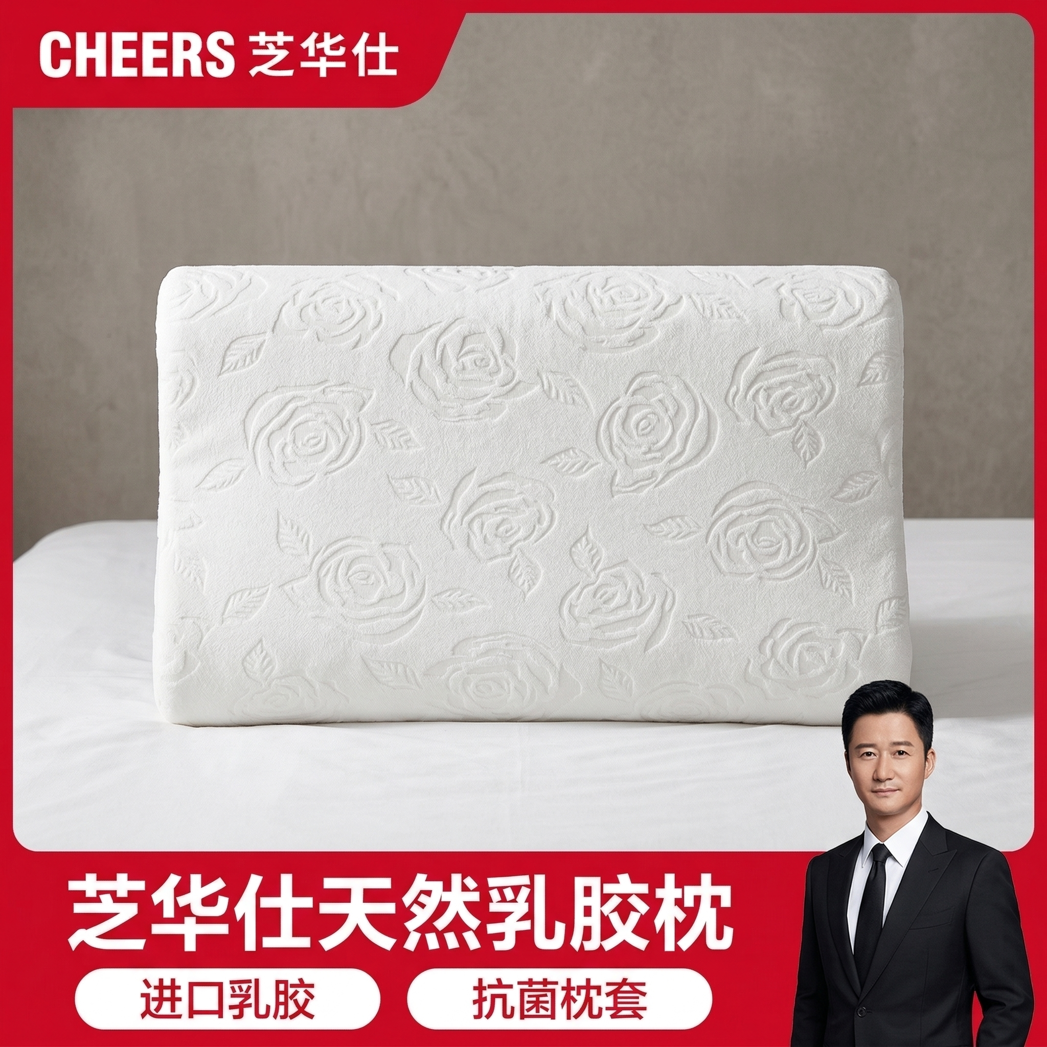 芝华仕头等舱乳胶枕头进口乳胶五星亲肤枕头护颈睡眠波浪专柜正品