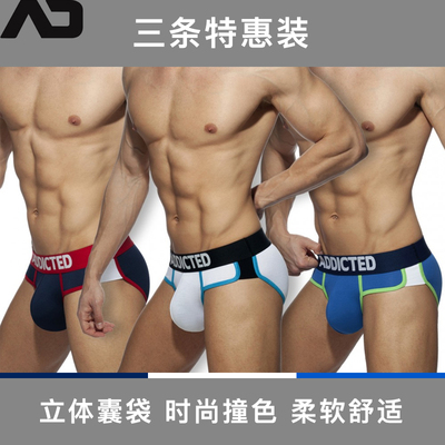 立体囊袋柔软顺滑撞色三角内裤