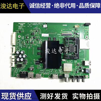 原装创维55E710S49/55E6200主板