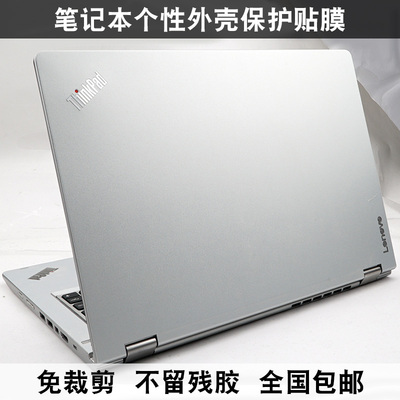 Thinkpad贴膜X1 table E540 P52 P52S L480 P51外壳膜 银色磨砂