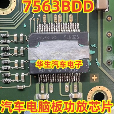 TDA7563B汽车音响功放易损IC芯片