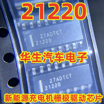 21220UCC21220DR栅极驱动芯片