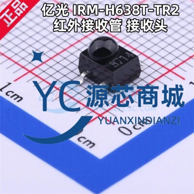原装正品 IRM-H638T-TR2 封装SMD 全新38kHz红外遥控接收头