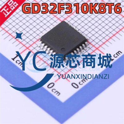 全新原装 GD32F310K8T6 封装LQFP32 ARM Cortex-M4 单片机控制器