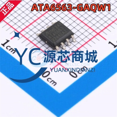 全新原装 ATA6563-GAQW1 ATA6563 贴片SOP8 CAN收发器芯片