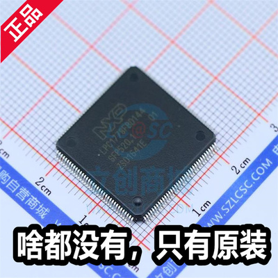 原厂 LPC1778FBD144,551 封装LQFP-144 全新32位微控制处理器芯片
