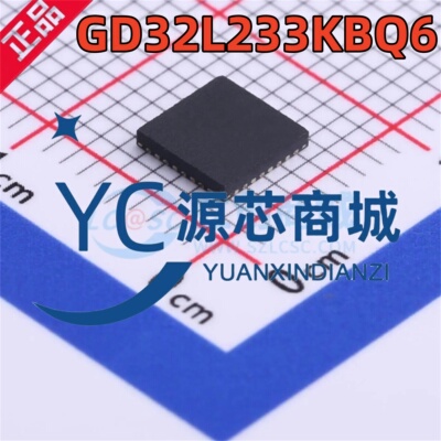 兆易创新 GD32L233KBQ6 贴片QFN32 128KB FLASH 单片机 全新现货