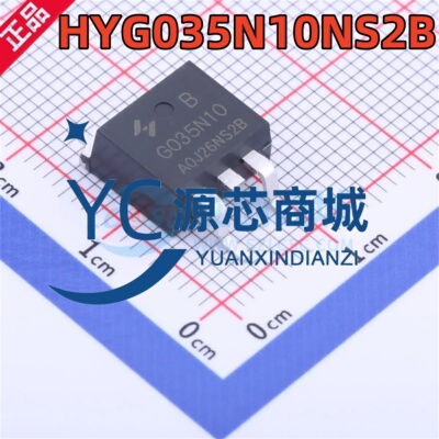 华羿微电 HYG035N10NS2B G035N10N 封装TO-263 N沟道MOS场效应管