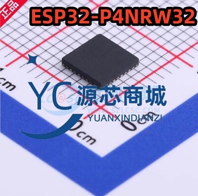 原装正品 ESP32-P4NRW32 封装QFN104 蓝牙+Wi-Fi 32位双核MCU芯片