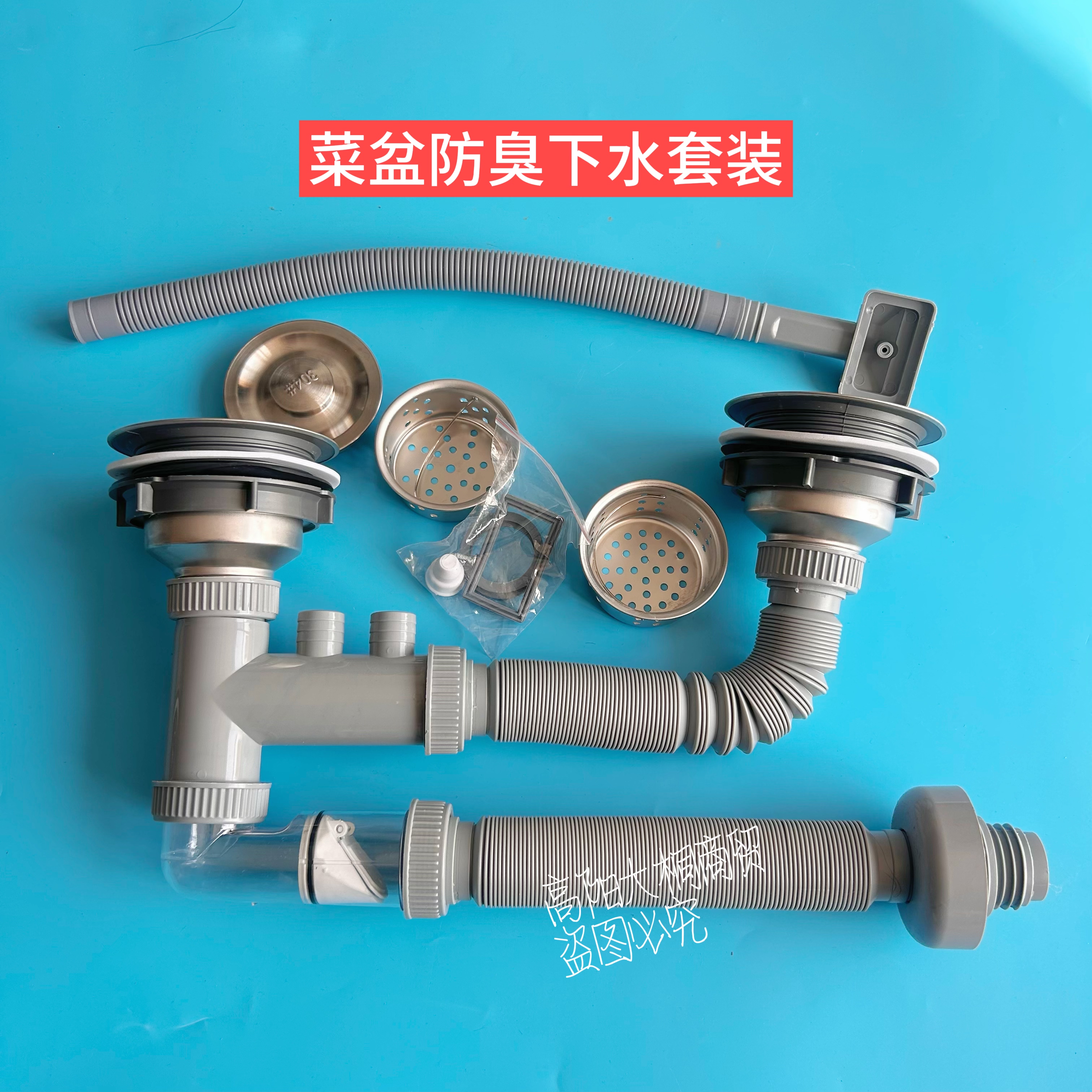 厨房菜盆下水器防臭下水道洗菜盆下水管洗菜池洗菜池下水器