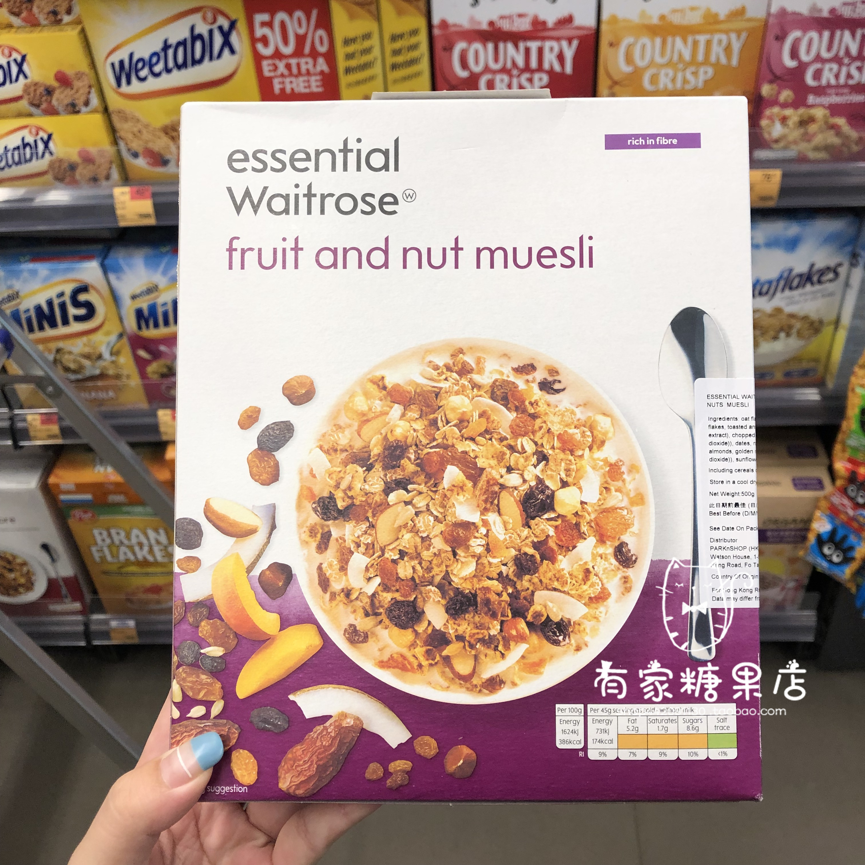香港代购英国EssentialWaitrose水果和坚果混合早餐即食麦片500g