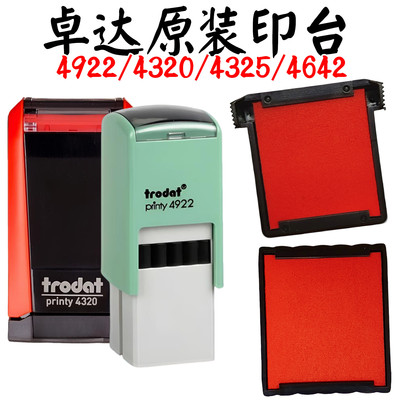 卓达4325回墨专用红色印台刻章