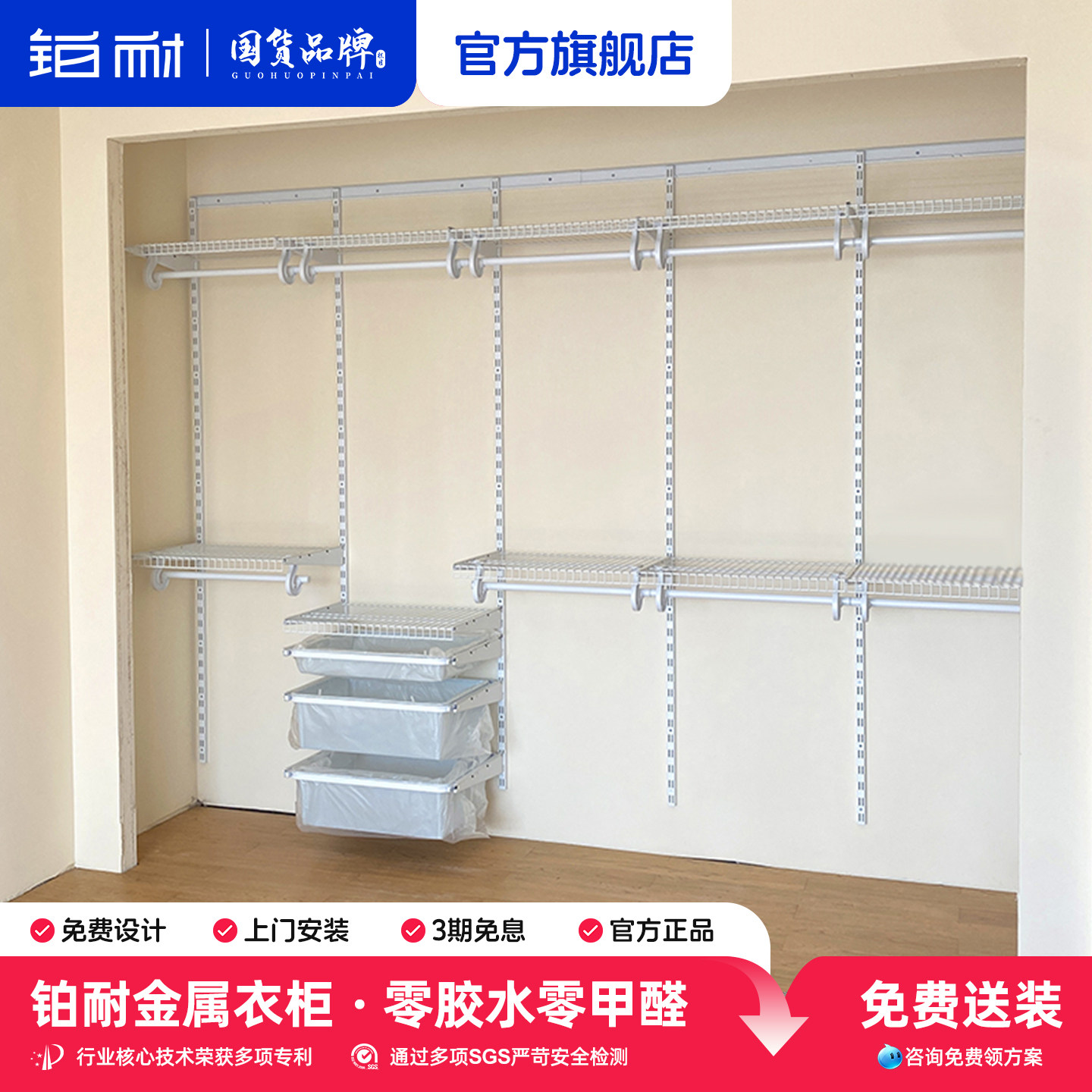 铂耐金属衣柜卧室家用全钢架定制零甲醛组装开放式衣帽间全屋定制