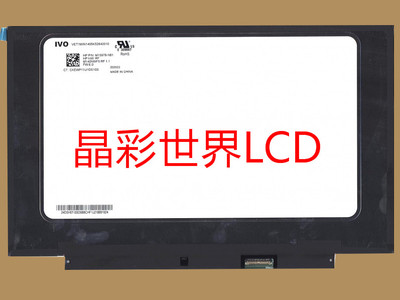 M140NWF5 RF 龙腾液晶显示屏全新原厂原包现货，价格以咨询为准